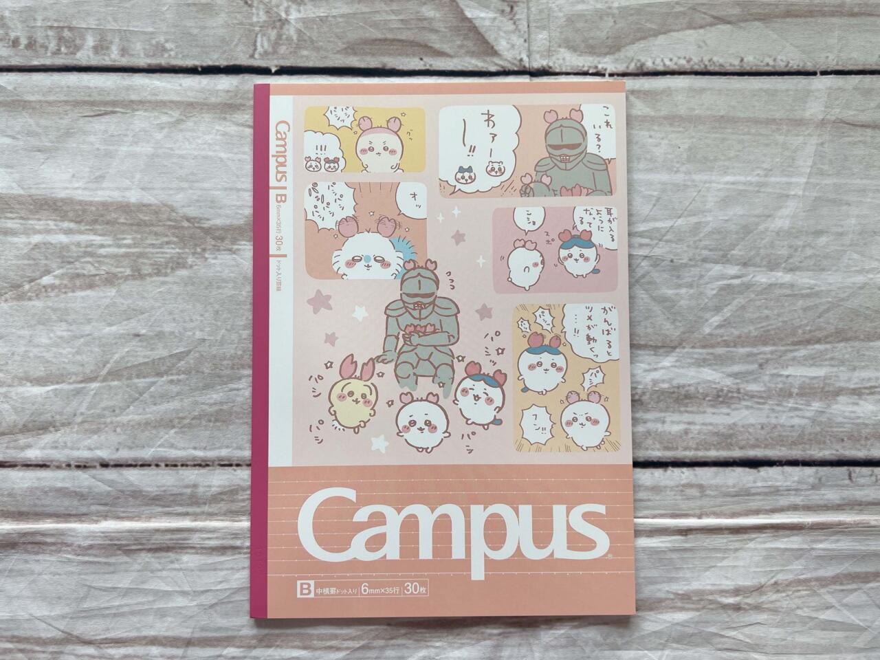 【ちいかわ×キャンパスノート】テンション爆上がり！思わず唸った「攻めてるノート」徹底レビュー（写真 13/66） - mimot.(ミモット)