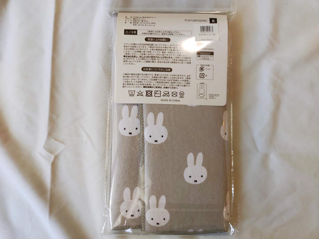 【ニトリで見つけた！】ミッフィーの生活感ゼロにする便利グッズ4選♪（写真 15/29） - mimot.(ミモット)