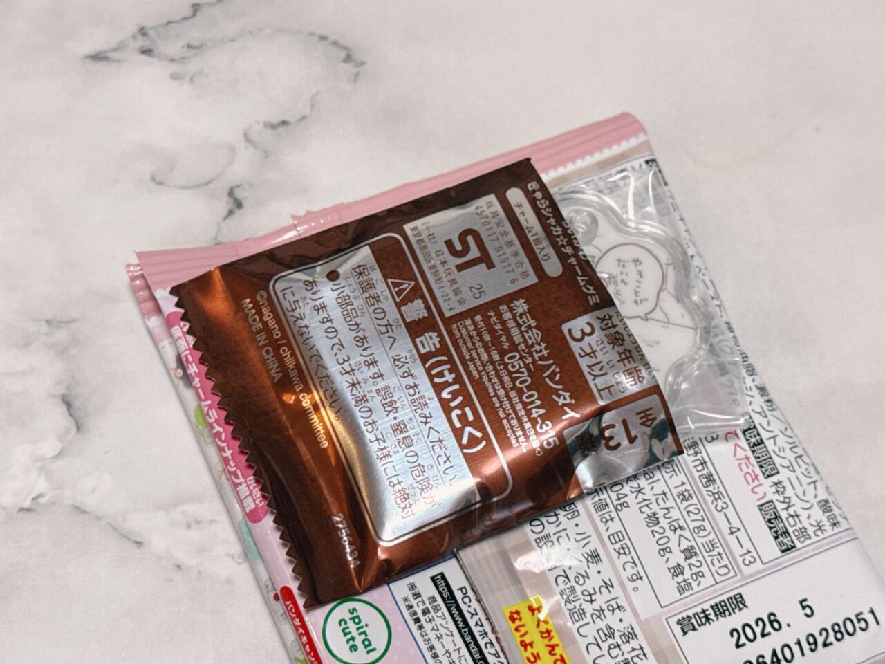 スペシャル出ちゃった！「ちいかわ新作食玩」6個買ってみたよ♪（開封レビュー）（写真 13/23） - mimot.(ミモット)