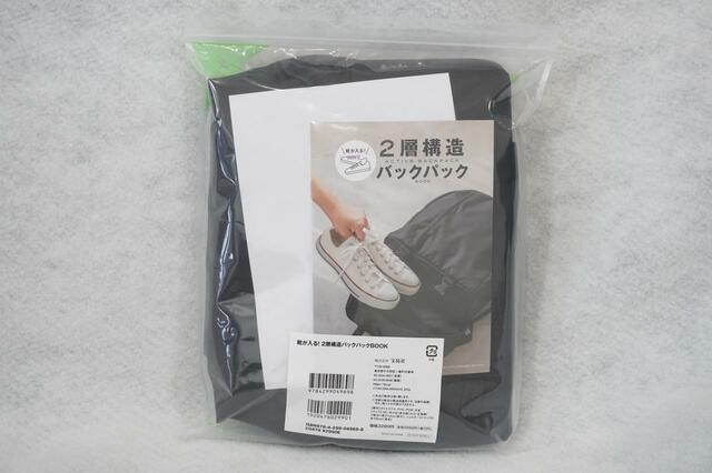 コンビニで買えるリュックがすごい！2層構造でめちゃくちゃ使える～♪（写真 2/20） - mimot.(ミモット)