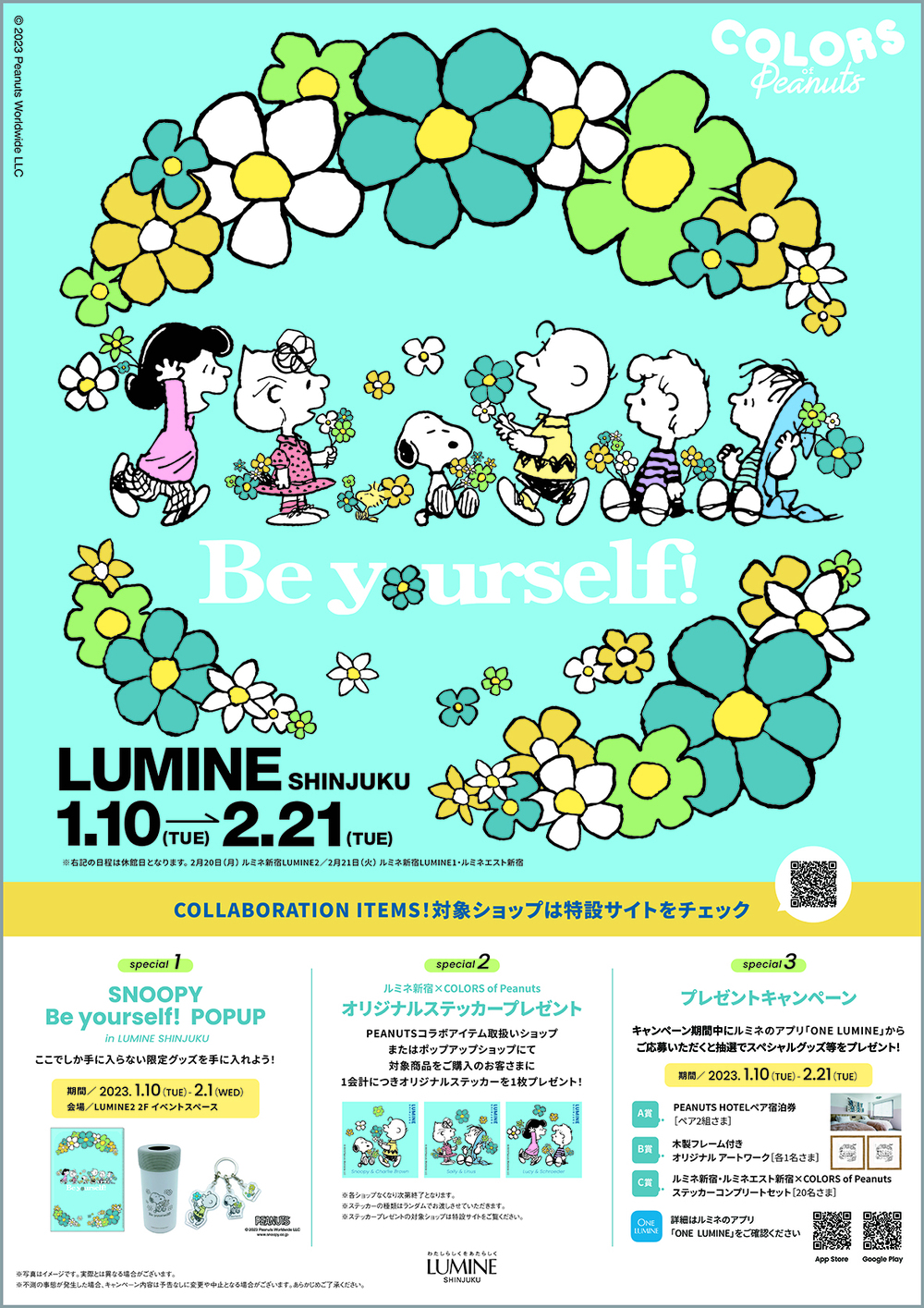 【PEANUTS】新宿にスヌーピーグッズ大集合！過去最大規模のコラボ企画2月21日まで開催中♪（写真 3/26） - mimot.(ミモット)