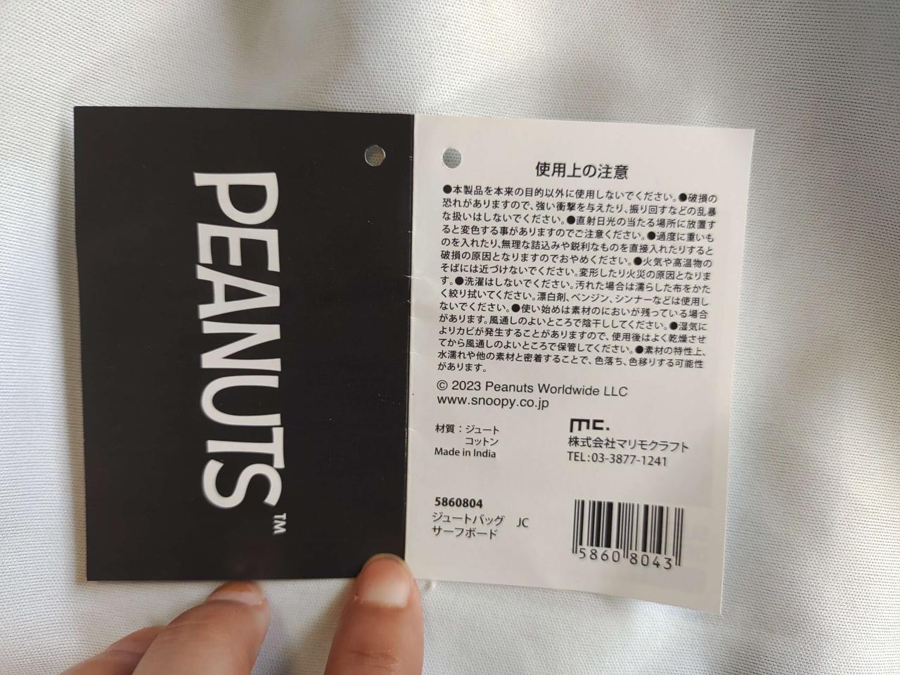 【PEANUTS】ニトリの人気商品！「スヌーピー×夏バッグ」新作が出たよ♪ デザインやサイズをご紹介（写真 1/13） - mimot.(ミモット)