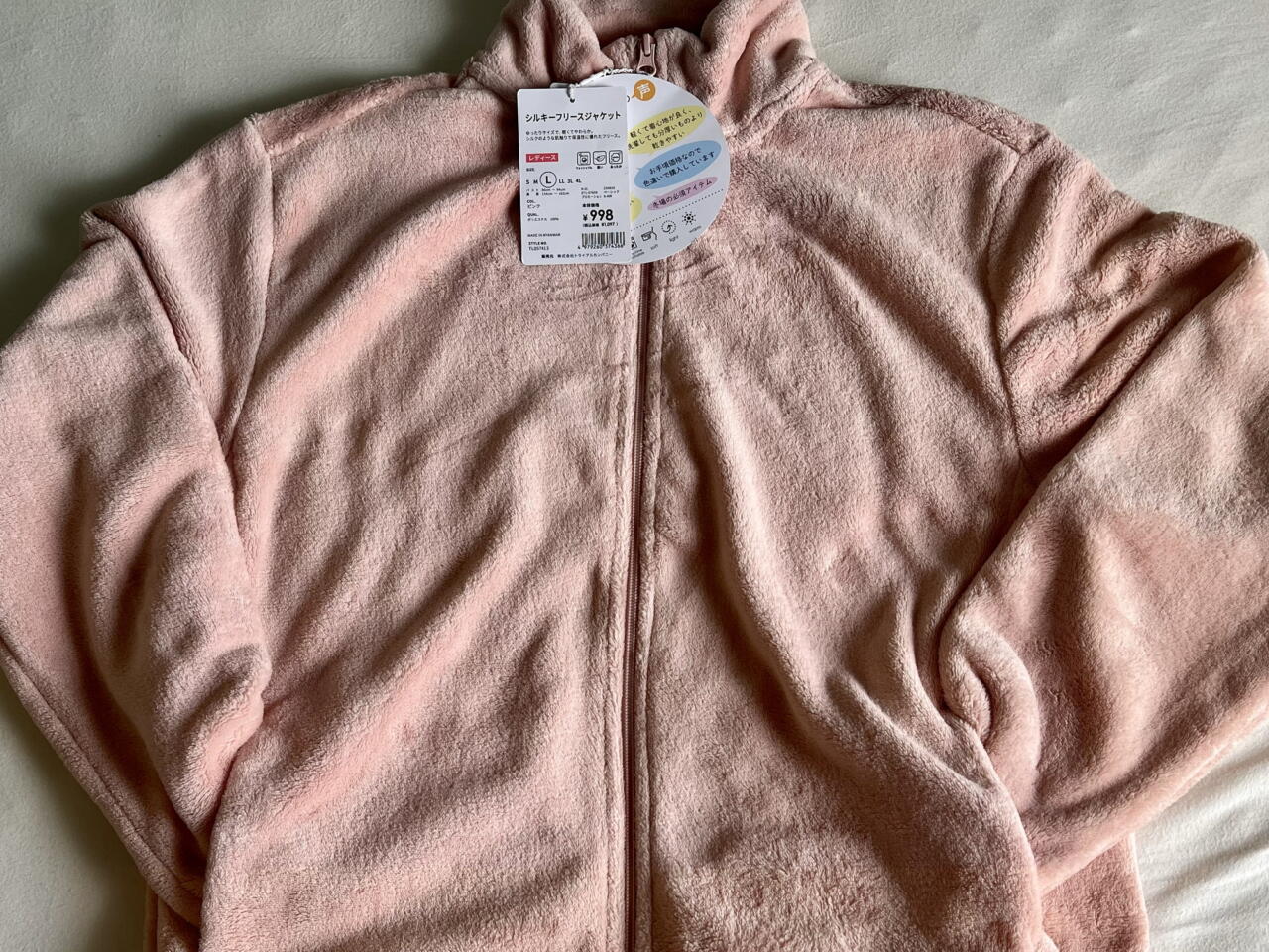 あの人気スーパーで買える「1,097円のフリース」が本当にコスパ最強だった！実際に確かめてみたよ♪（写真 9/15） - mimot.(ミモット)