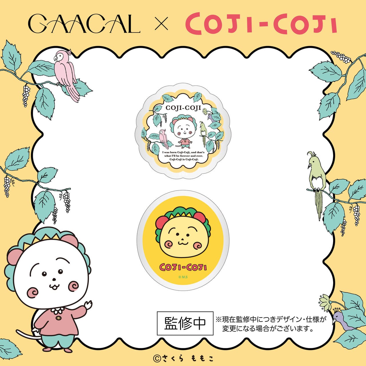 『ちびまる子ちゃん』『コジコジ』の大人かわいい実用アイテムでたよ！スマホケースやワイヤレスイヤホンなど全7型♪（写真 14/17） - mimot.(ミモット)